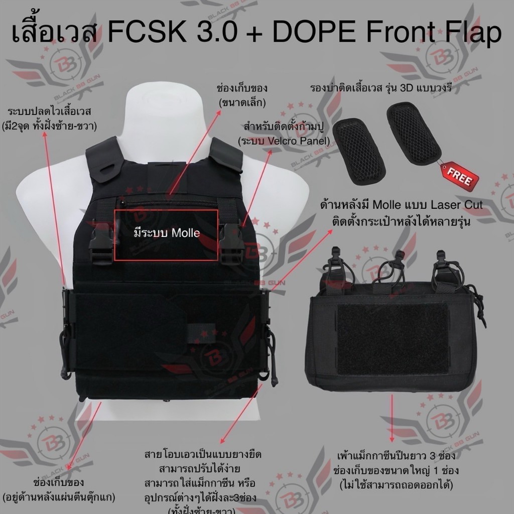 FCSK 3.5 Plate Carrier (เสื้อเวส FCSK 3.5) (เสื้อเวส FCSK 3.0 + เพ้า ...