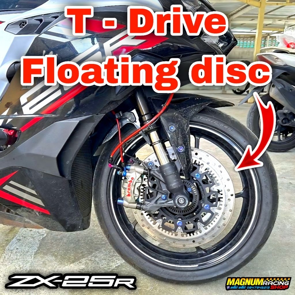 จานดิสเบรค T-drive brake disc 310 mm. สำหรับรุ่น ZX25R , ZX4R ...