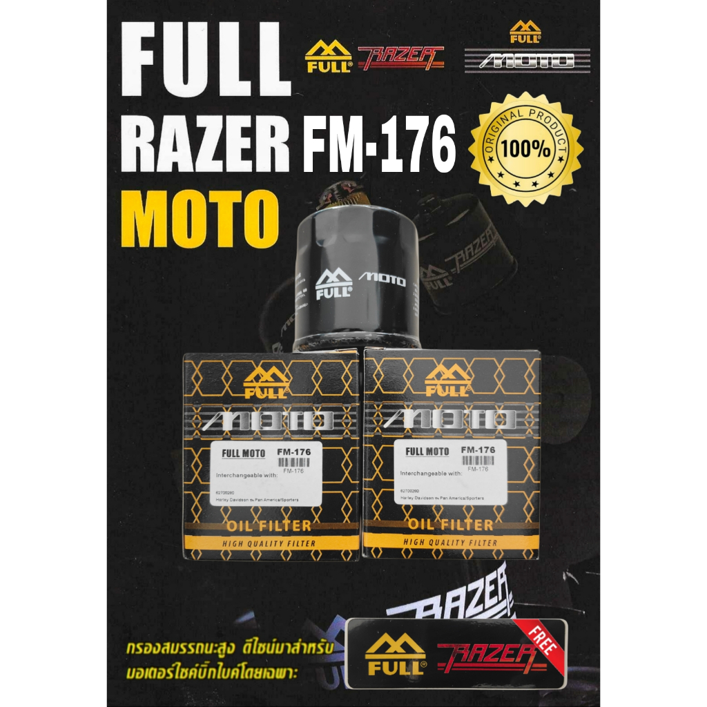 FULL RAZER กรองน้ำมันเครื่อง FM-176 Harley Davidson รุ่น RA1250S Pan ...