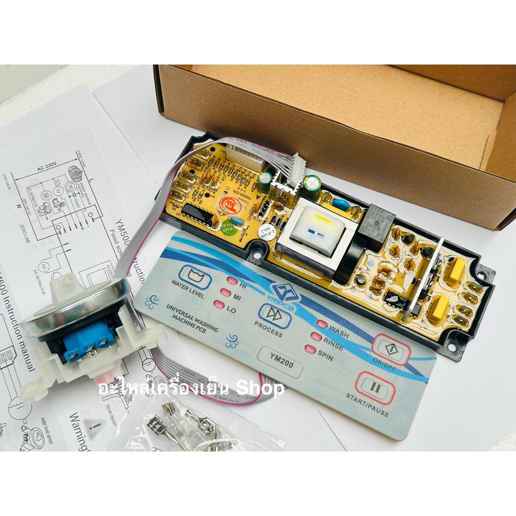 แผงแปลงเครื่องซักผ้า บอร์ดเครื่องซักผ้า ฝาบน ใช้ได้ทุกยี่ห้อ YM 200 Universal โปรแกรมเครื่องซัก ...