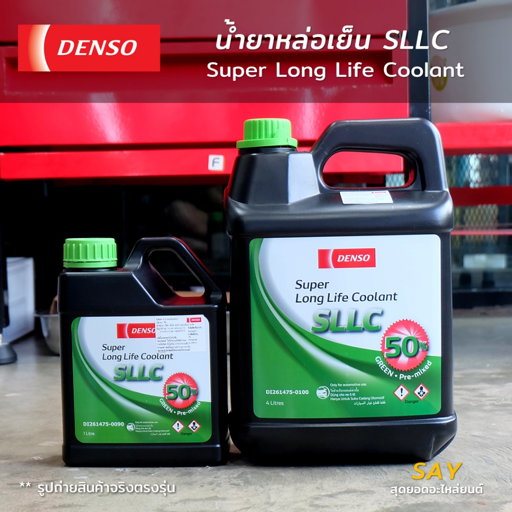 Denso น้ำยาหม้อน้ำ หล่อเย็น สีเขียว Super Long Life Coolant สูตรผสม ...