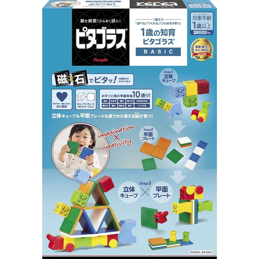 Pythagoras Cube First Set (20 ชิ้น) ของเล่นเสริมพัฒนาการ ตัวต่อแม่เหล็ก ...