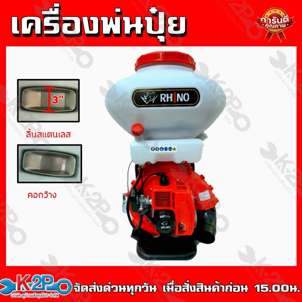 RHINO เครื่องพ่นปุ๋ย รุ่น 3WF-3A 2จังหวะ ขนาด 26 ลิตร หว่านข้าว | Shopee Thailand