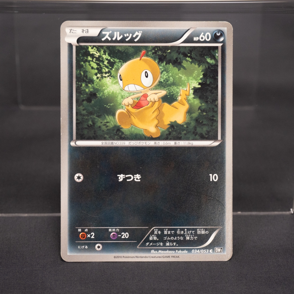 EX ซึรุกกุ Scraggy 034/053 BW Pokemon Card TCG Japanese การ์ดโปเกมอน ...