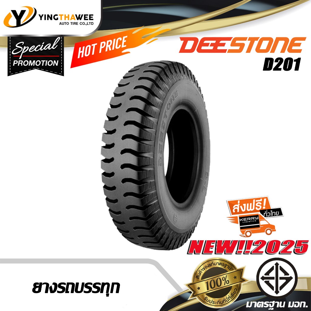 DEESTONE ยางรถบรรทุก 7.50-16 14PR รุ่น D201 จำนวน 1 เส้น (ปี 2025) ดอก ...