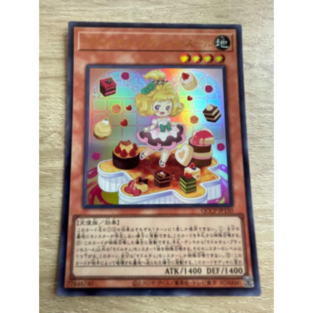 Madolche Petingcessoeur ระดับ Ultra Rare (UR) รหัส QCCP-JP150 สภาพนางฟ้า | Shopee Thailand