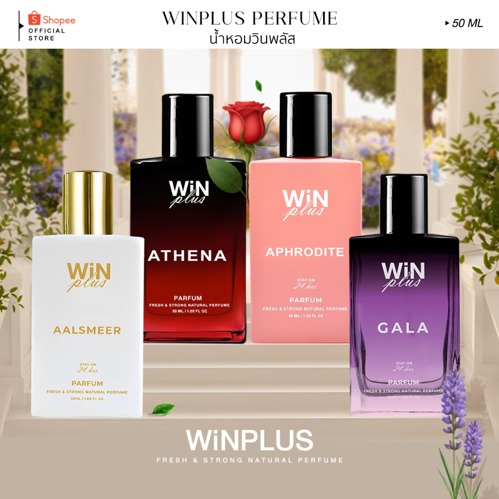 WiNPlus Perfume SET สวยทุกกระเบียดนิ้ว (อะธีน่า + อะโฟรไดท์ + อัลส์เมีย ...