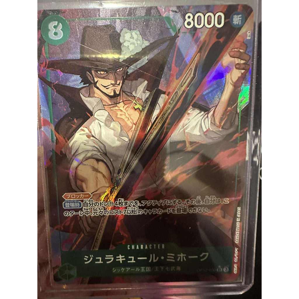 P-SR Dracule Mihawk (Parallel) OP12-030 (One Piece Card Game) การ์ดวันพีชของแท้ จากชุด [OP12 ...