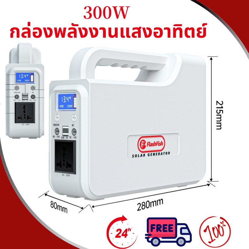 【ทำงานขณะชาร์จ】300W 200Wh Power box Camping Portable Power Station 220v ...