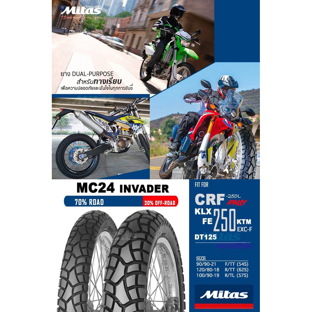 ยาง Mitas MC-24 INVADER | Shopee Thailand