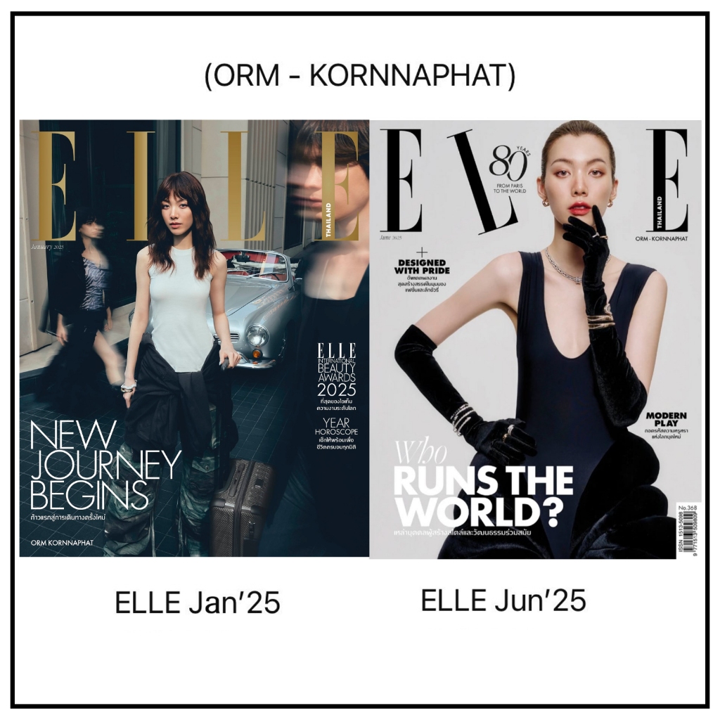 (พร้อมส่ง) นิตยสาร Elle Jan & June’25 (Orm Kornnaphat) / VOGUE Thailand 2024 #หลิงออม #LingOrm ...
