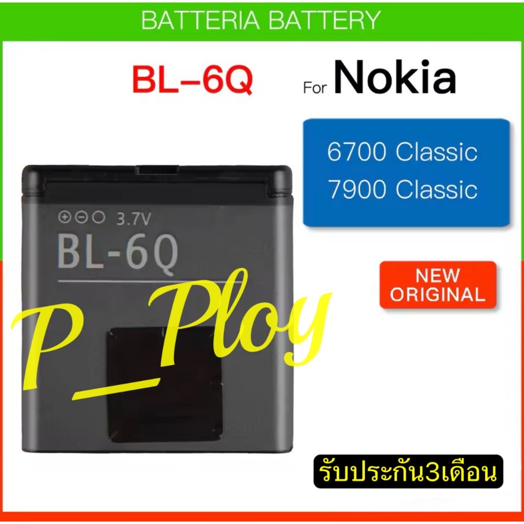 แบตเตอรี่ For Nokia 6700 Classic 7900 Classic 970MAh 6700c BL-6Q สินค้ารับประกัน3เดือน | Shopee ...