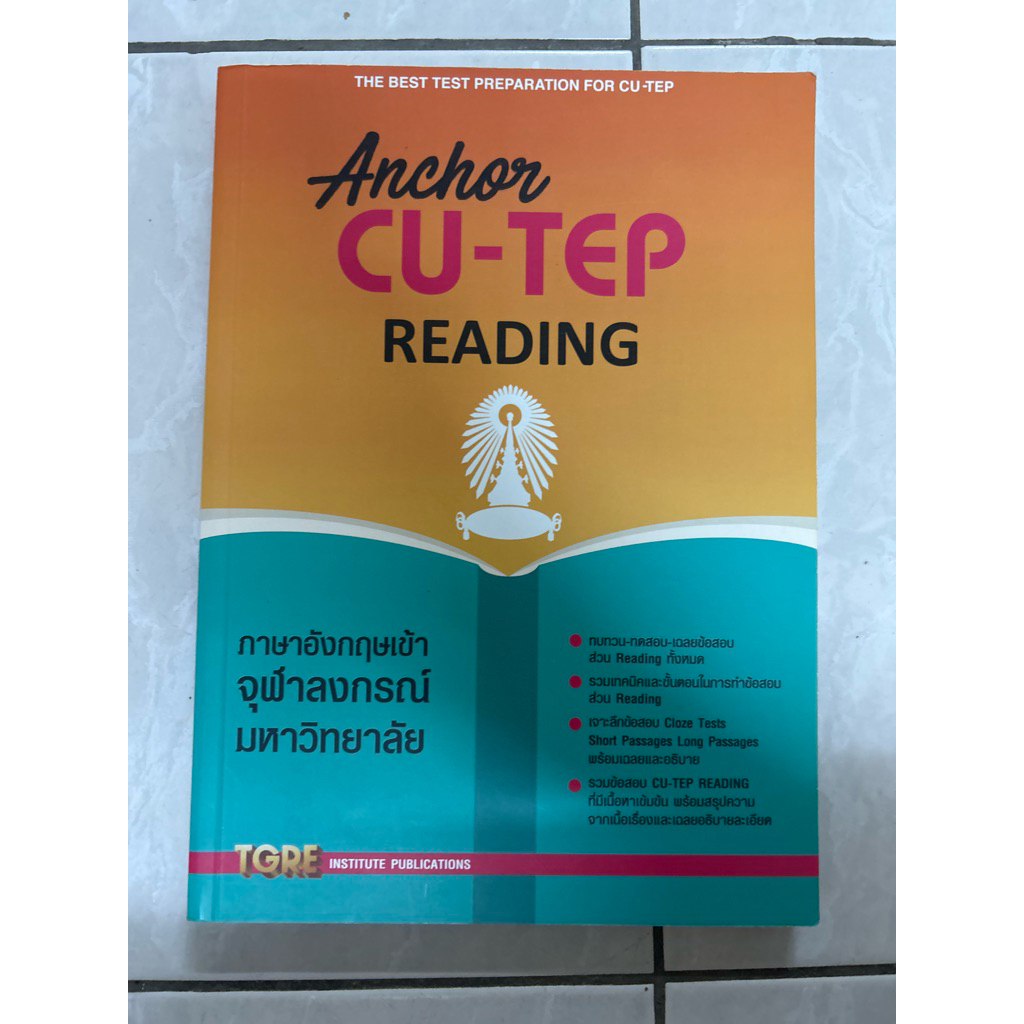 anchor cu-tep reading มีขีดเขียนทำแบบฝึกหัด ทั้งหมดแล้ว | Shopee Thailand