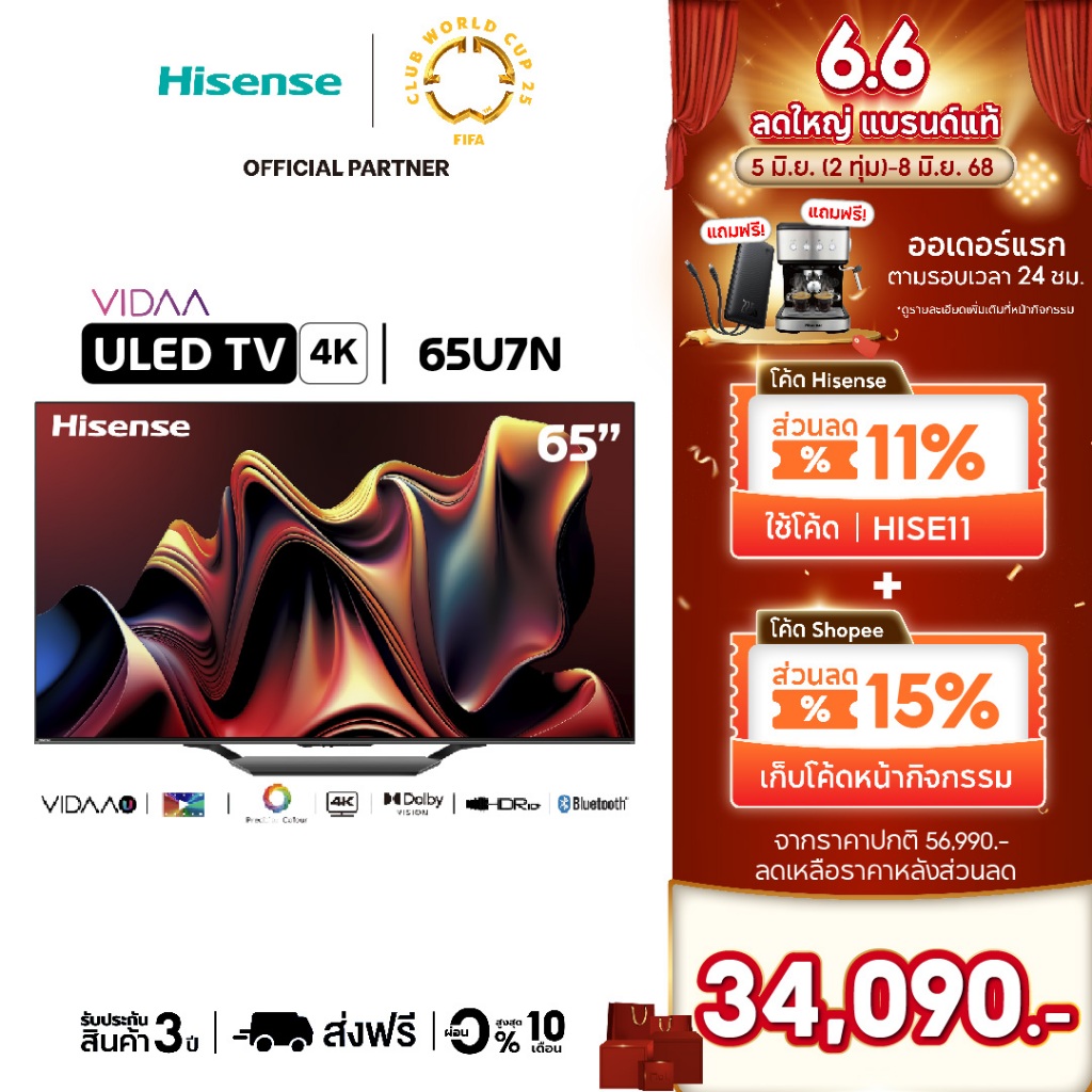 [NEW 2024] Hisense TV ทีวี 65 นิ้ว Mini 65EU7N LED ULED 4K VIDAA U7 Quantum Dot Colour Voice ...