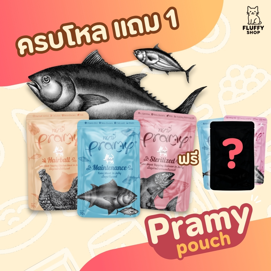 (ครบโหลแถม1)Pramy Pouch อาหารเปียกแมวสูตรใหม่ เกรดซุปเปอร์พรีเมี่ยม ขนาด 70 กรัม | Shopee Thailand