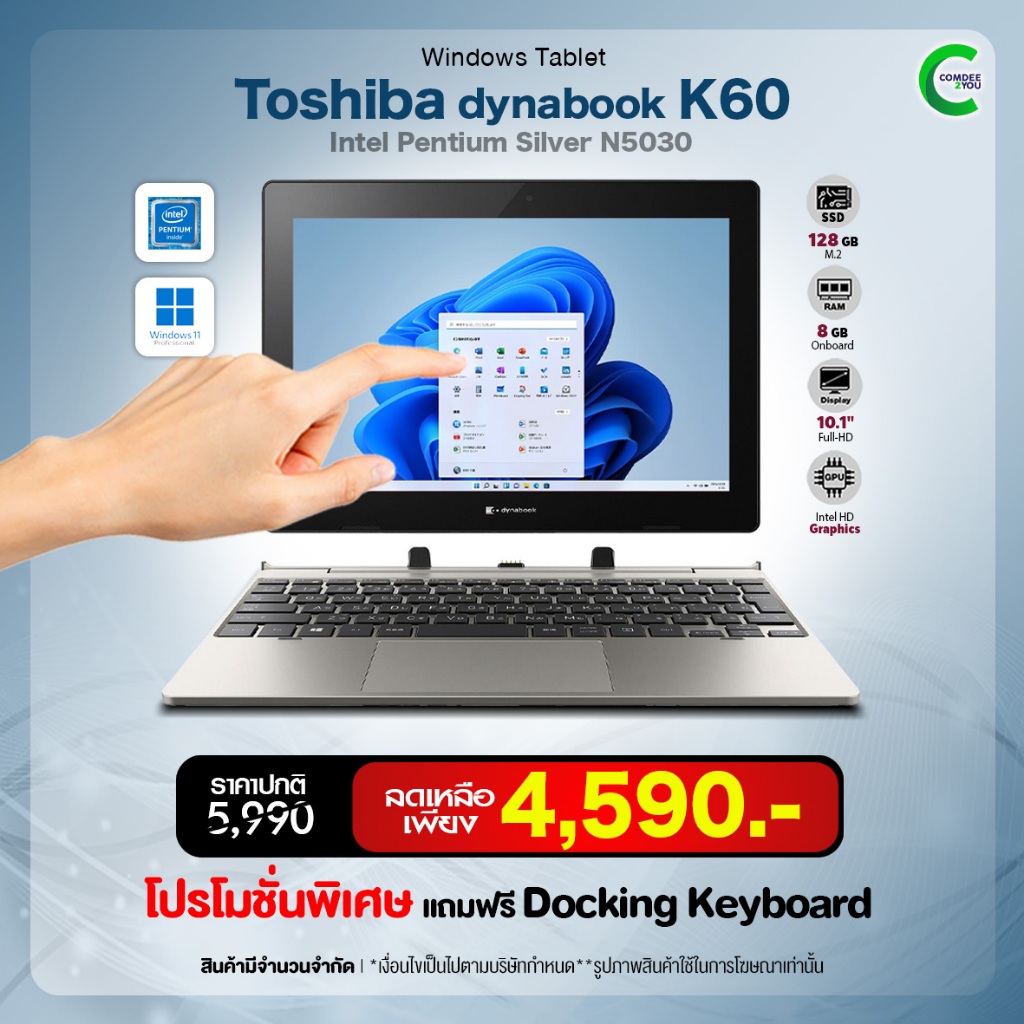 แท็บเล็ต Toshiba Dynabook K60 | 10.1″WXGA Touchscreen | 8GB RAM | SSD 128GB | Windows 11Pro สภาพ ...
