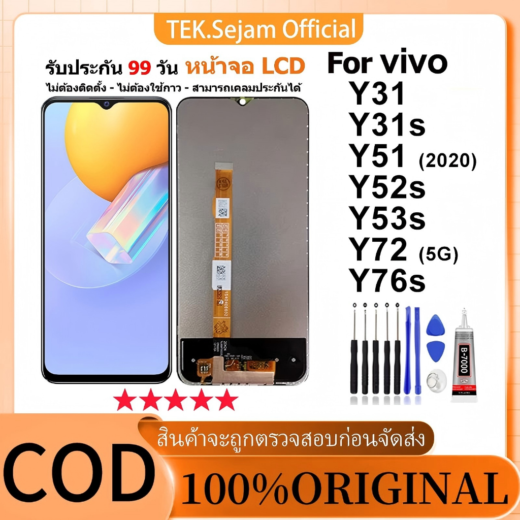 หน้าจอ VIVO Y31/Y31s/Y51 (2020)/Y52s /Y53s /Y72 (5G)/ Y76s แท้ จอ+ทัช อะไหล่จอ หน้าจอจริง 100% ...