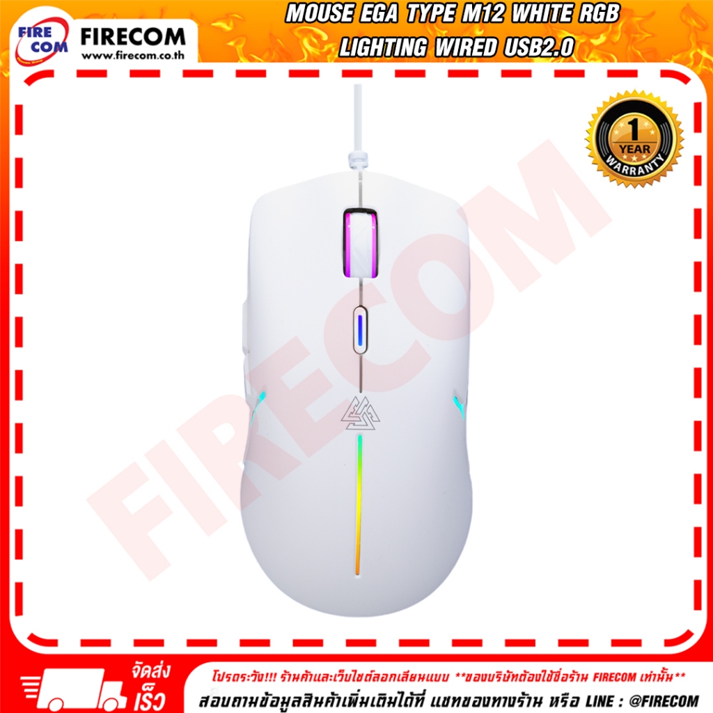 เมาส์ MOUSE EGA Type M12 White RGB Lighting Wired USB2.0 สามารถออก ...