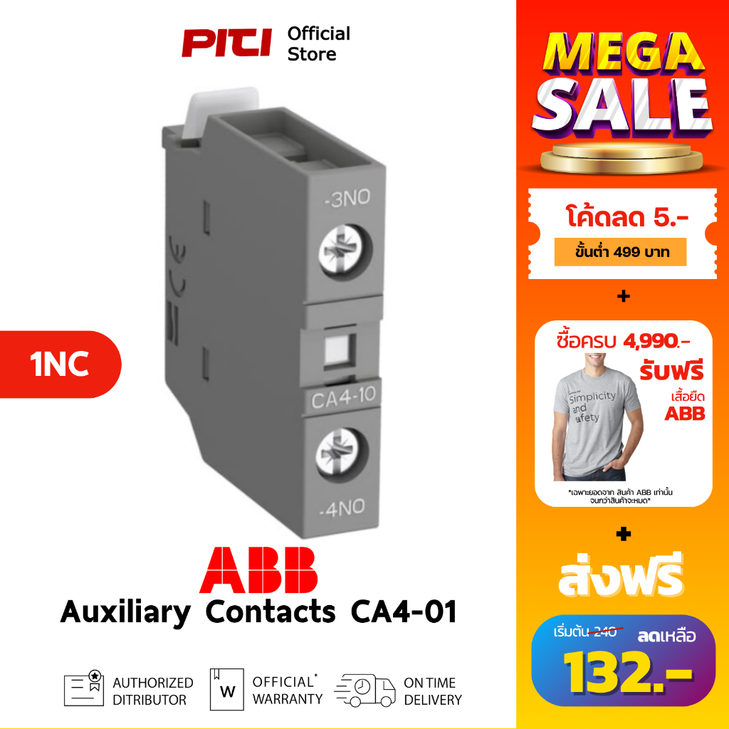 ABB คอนแทคช่วย CA4-01 1NC ติดต้านหน้า สำหรับ AF09 - AF96, NF # 1SBN010110R1001 | Shopee Thailand