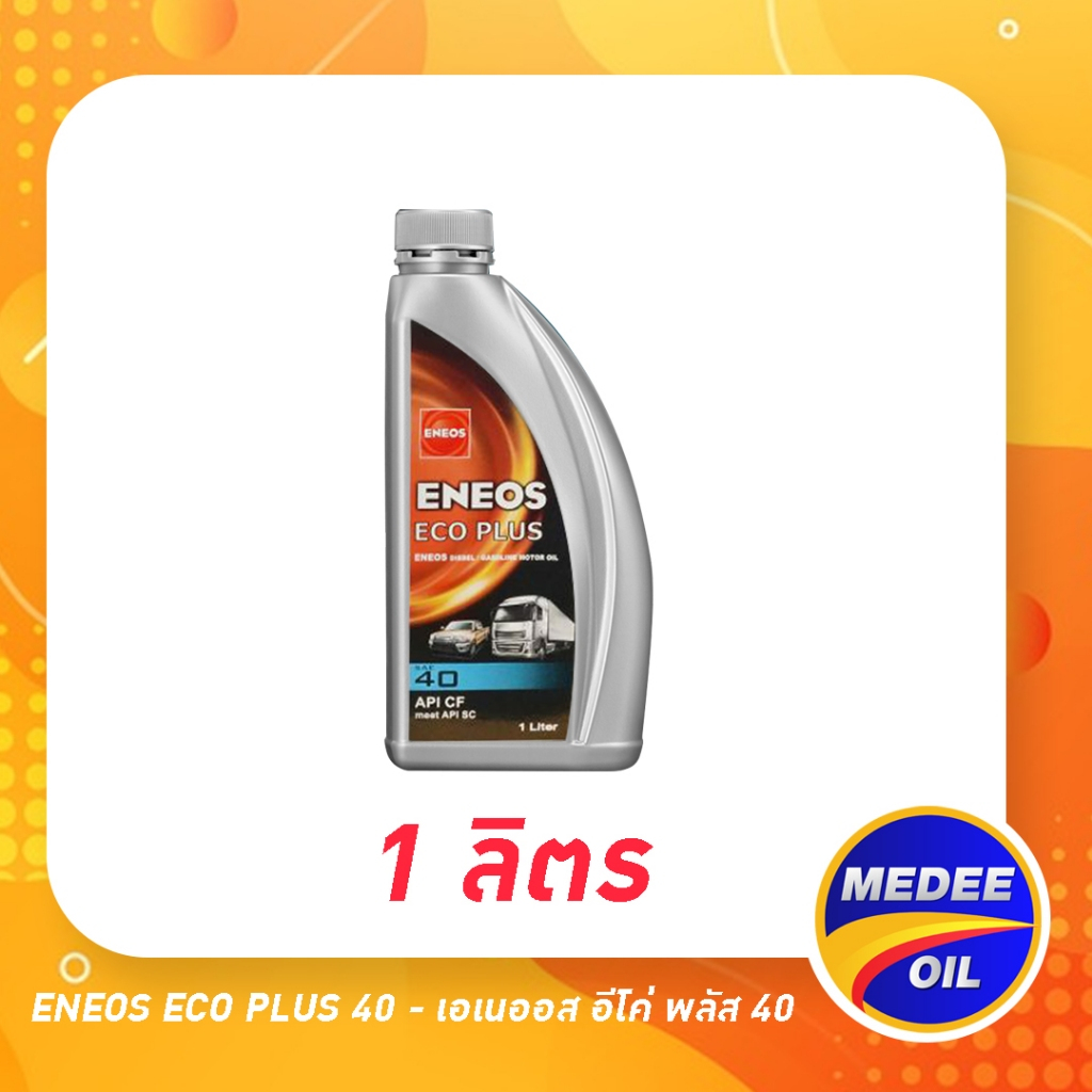 ENEOS ECO PLUS 40 - เอเนออส อีโค่ พลัส 40 น้ำมันเครื่องยนต์ดีเซล (1 ลิตร) | Shopee Thailand
