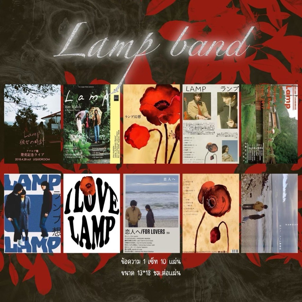 วงดนตรี Lamp band : 1 เซ็ท 10 แผ่นภาพสี ติดตกแต่งห้องขนาด 13*18 cm ...