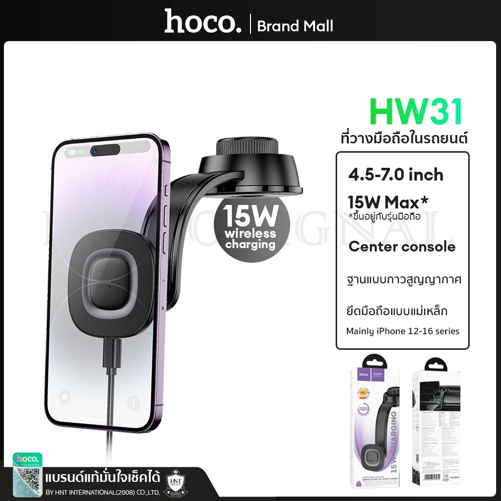 ้Hoco HW31 ที่วางมือถือแบบมีแม่เหล็กในรถยนต์ระบบชาร์จไร้สาย ติดคอนโซล ...