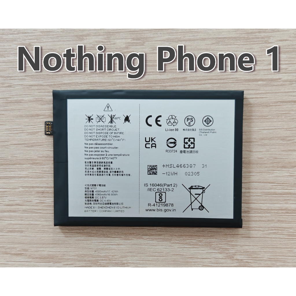แบตเตอรี่ For Nothing Phone 1 Battery Model NT01 | Shopee Thailand
