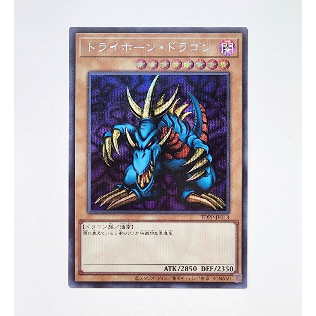 Konami Yugioh การ์ดยูกิ ลิขสิทธิ์แท้ ญี่ปุ่น Tri-Horned Dragon รหัส TDPP-JP013 | Shopee Thailand