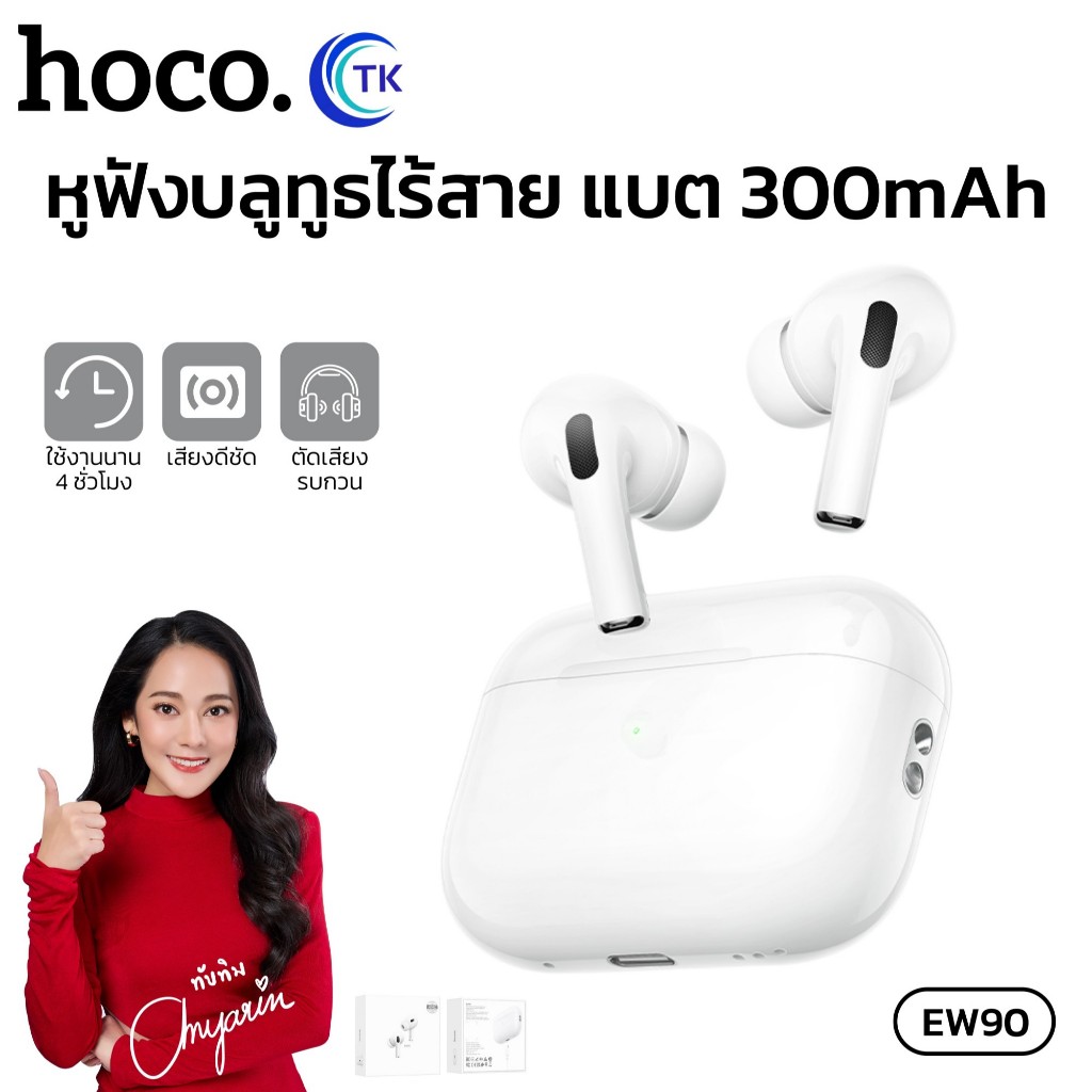 หูฟังไร้สาย ความจุ 300mAh HOCO EW90 Bluetooth 5.4 ระบบสัมผัส รองรับการ ...