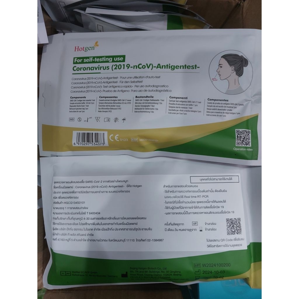 ATK hotgen covid แบบswab โพรงจมูก antigen test kit covid19 coronavirus ...