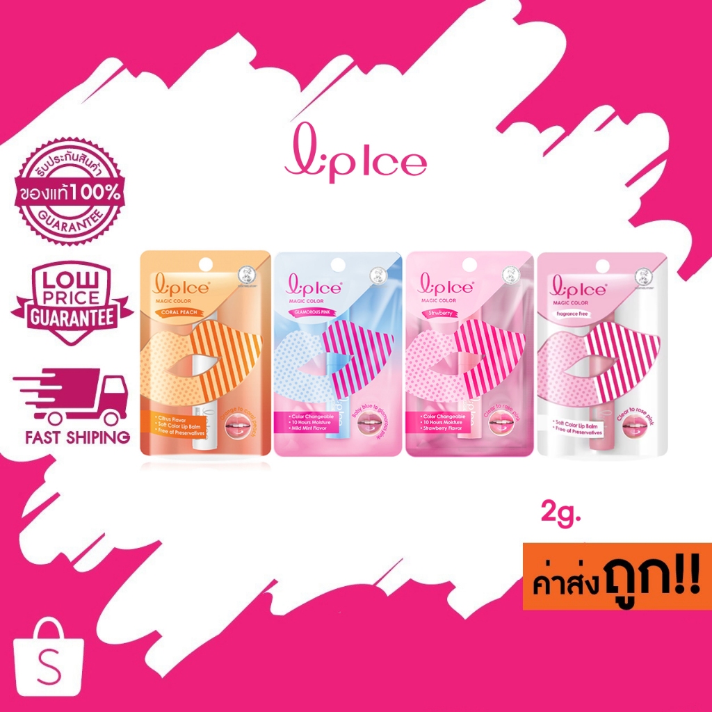 Lip Ice Magic Color ลิปไอซ์ ลิปมันเปลี่ยนสี | Shopee Thailand