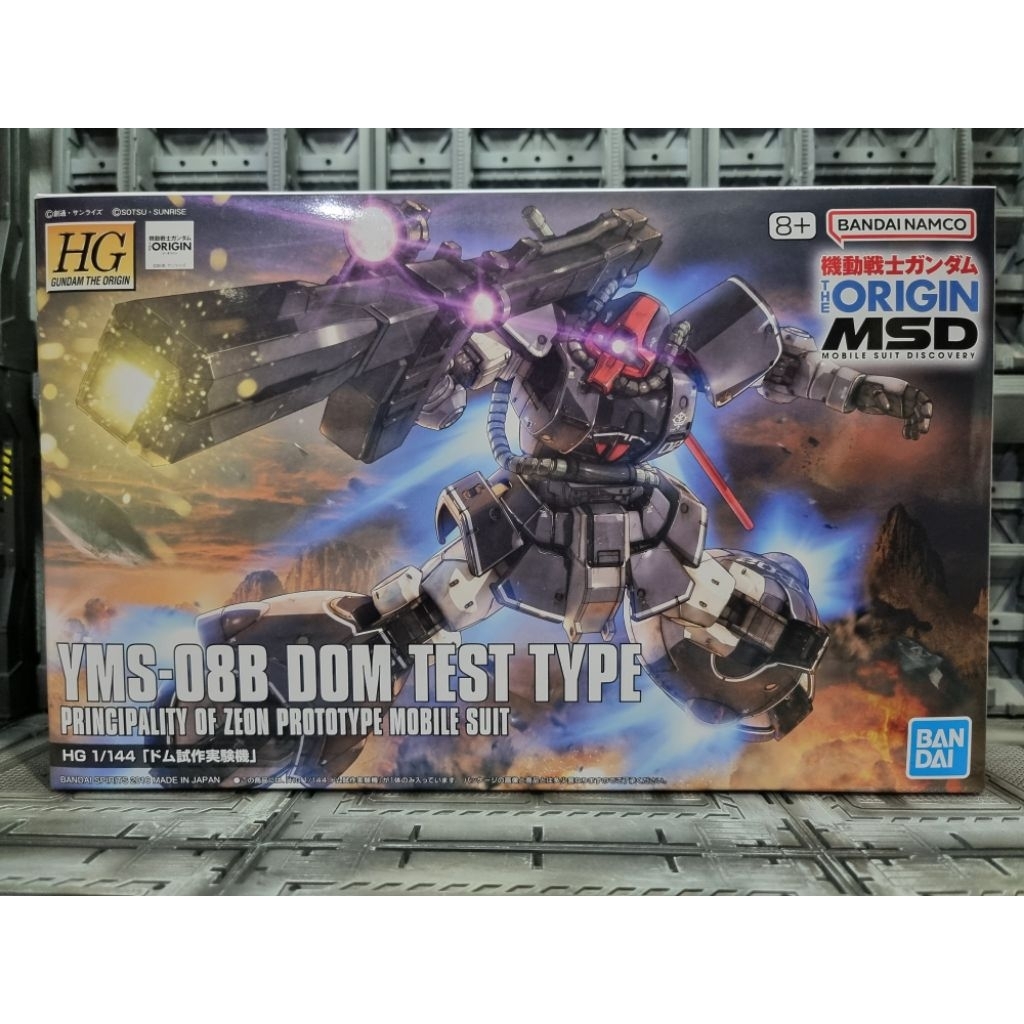 HG 1/144 DOM TEST TYPE [THE ORIGIN MSD] | Shopee Thailand