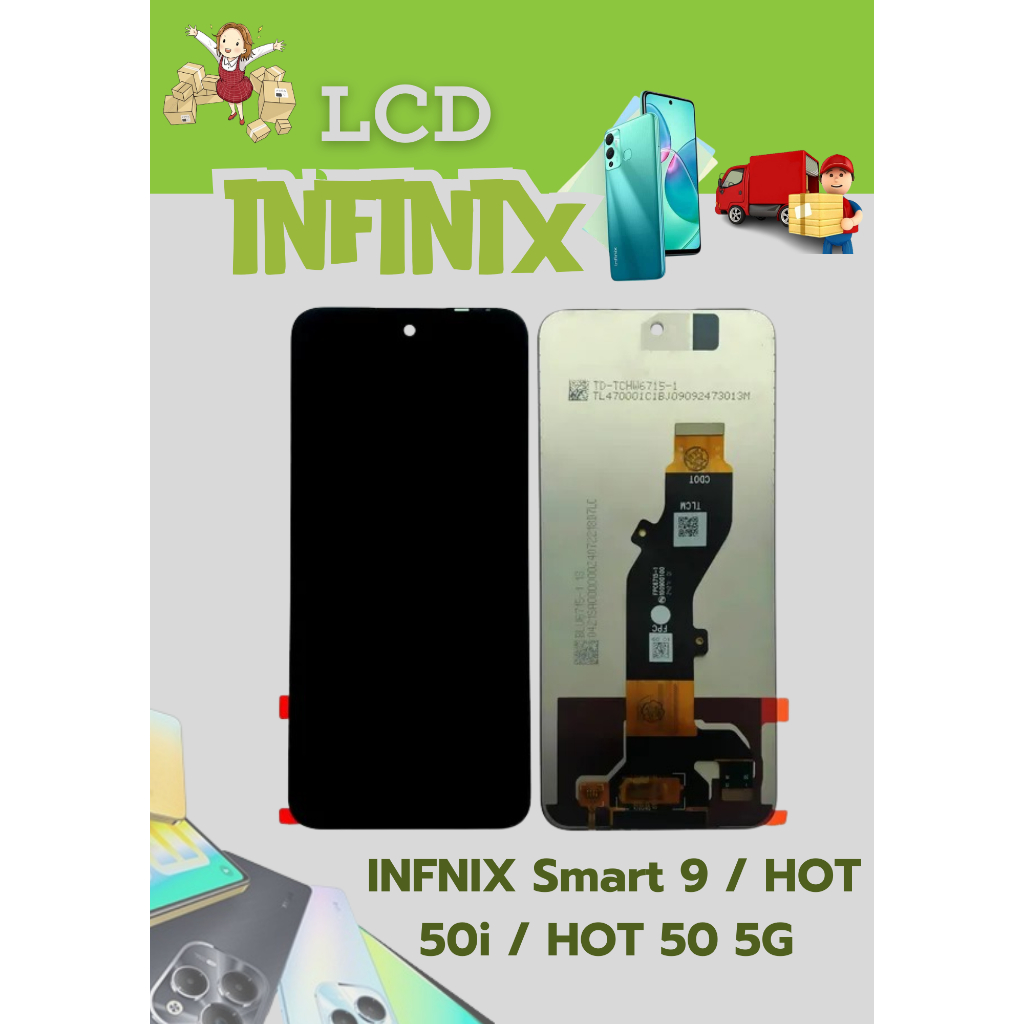 LCD Infinix Smart 9 / HOT 50i / HOT 50 5G ชุดไขควงแถม+ฟิม+กาวติดจอ ...