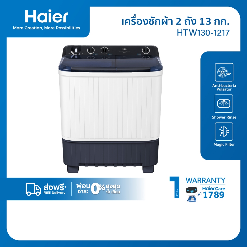 [ใช้HAIE400JUลด400][New]Haier เครื่องซักผ้า 2 ถัง กึ่งอัตโนมัติ ความจุ ...