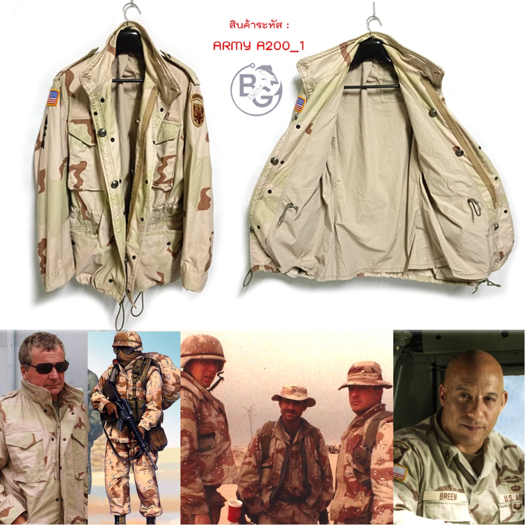 ARMY A200_1 Field Jacket M65 สามสีทะเลทราย (DESERT STORM (US Army ...