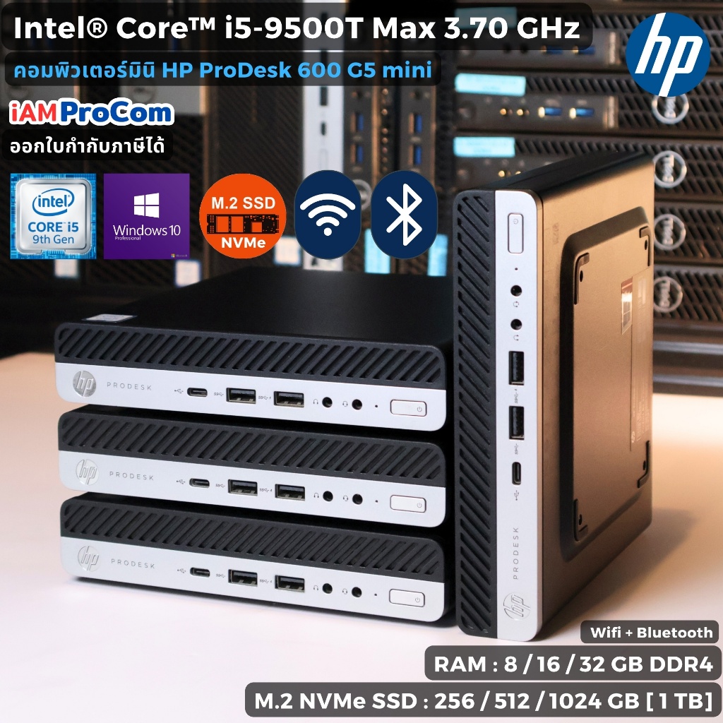 มินิคอมพิวเตอร์ HP ProDesk 600 G5 Mini - CPU Core i5-9500T Max 3.7 GHz ...