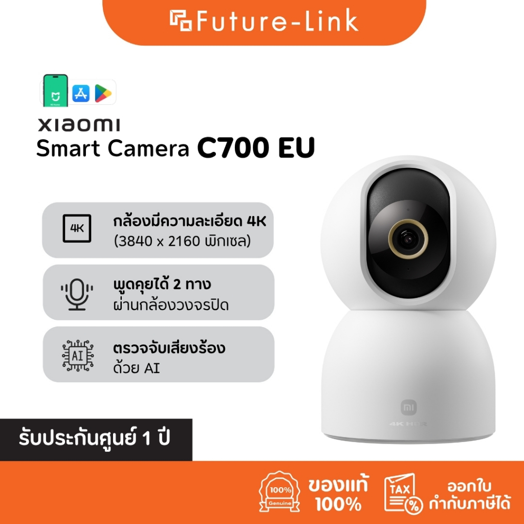 Xiaomi Smart Camera C700 4K IP Camera กล้องรักษาความปลอดภัย 4K | Shopee ...
