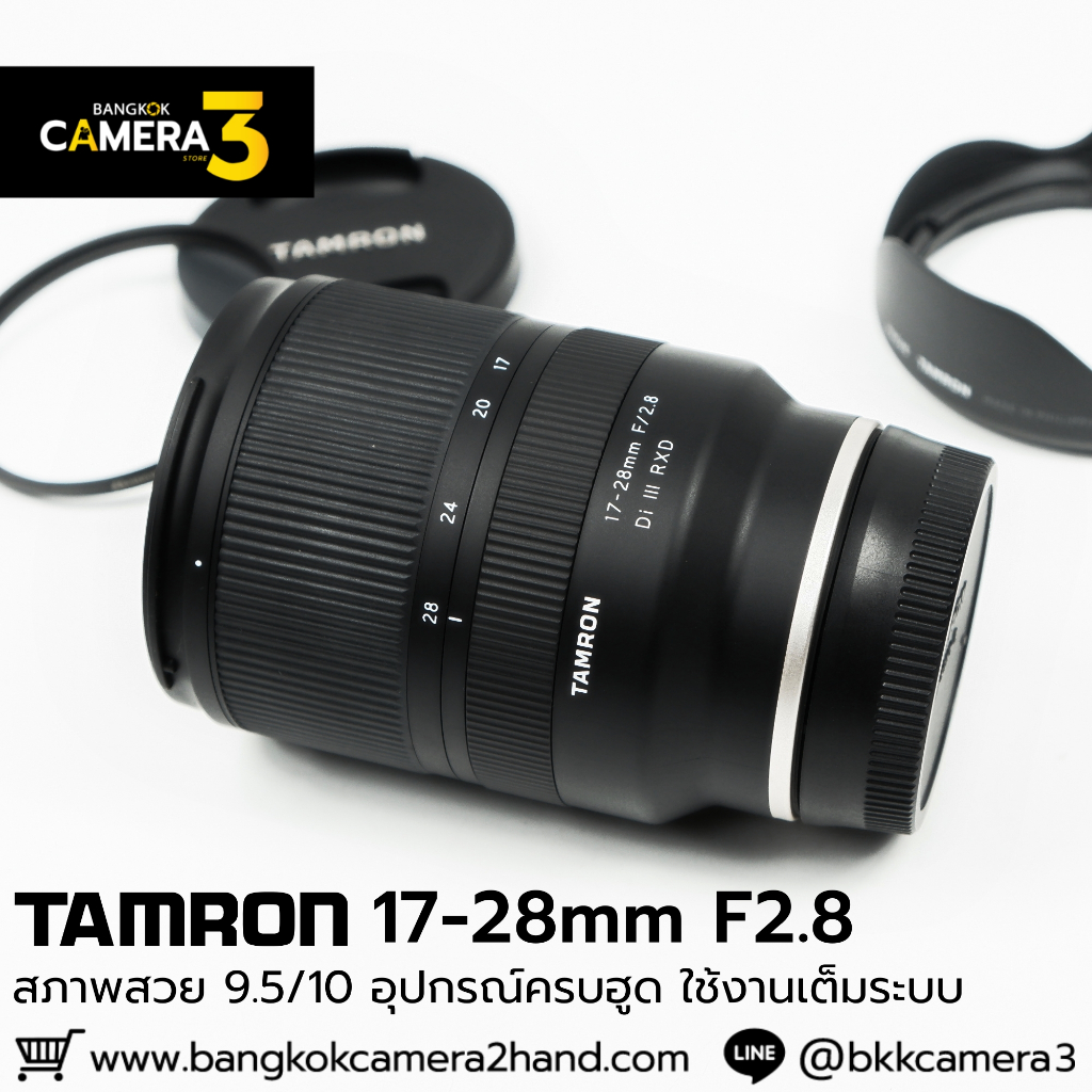 Tamron 17-28mm F2.8 Di lll RXD | Shopee Thailand