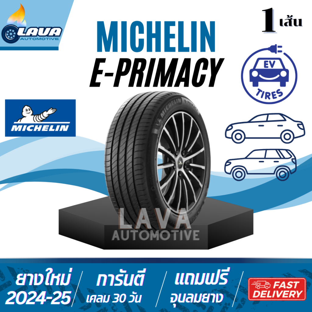 Michelin E-PRIMACY 225/55 R18 235/50R19 Volvo EX30 XC40 C40 1เส้น ยางรถEV ยางนุ่มเงียบ มิชลิน ...
