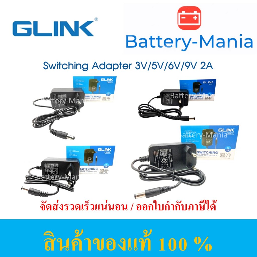 อแดปเตอร์สวิชชิ่ง Glink ADAPTER 3V/5V/6V/9V 2A 3A 100/240V For CCTV ...