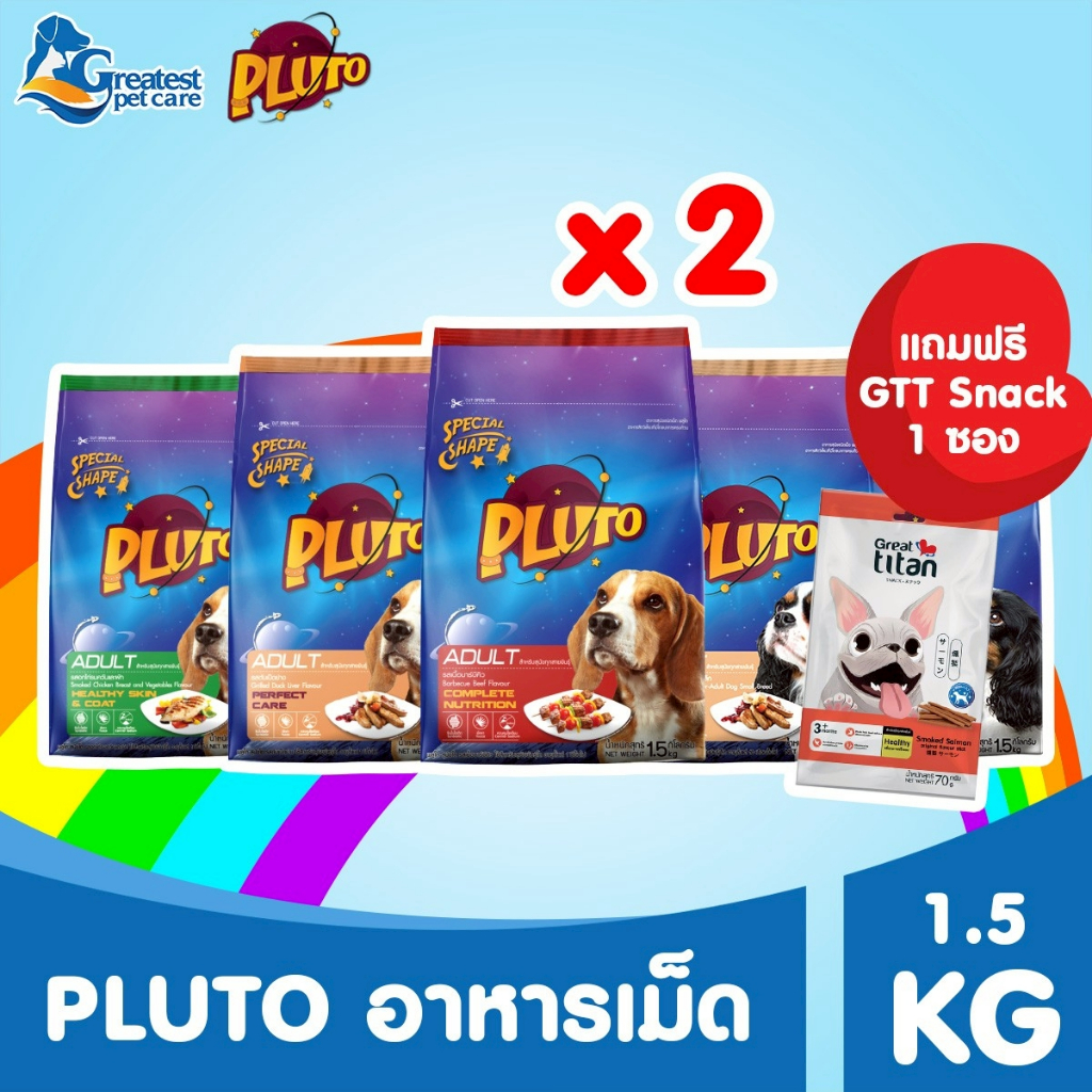 [ 2 ถุง แถมฟรี Snack Great titan 1 ซอง ] Pluto พลูโต | ขนาด 1.5 KG สำหรับสุนัขสายพันธุ์ใหญ่ อายุ ...