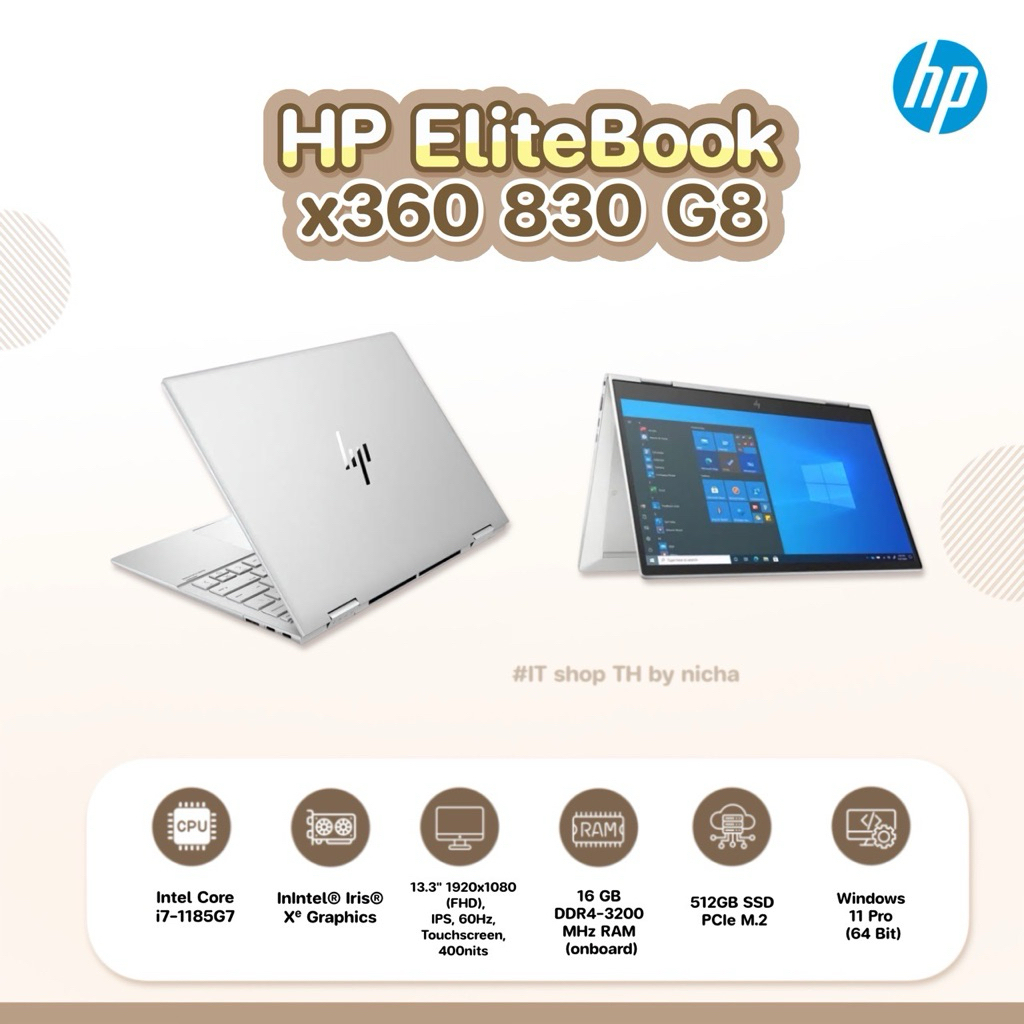 โน๊ตบุ๊ค HP EliteBook x360 830 G8 I7G11/R16/M.2 512 มือสอง เครื่องสวยพร้อมส่ง | Shopee Thailand
