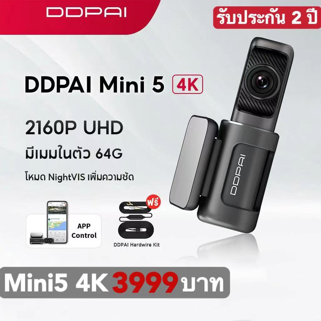 DDPAI Mini 5 Dash Cam 2160P 4K Ultra HD Car Camera กล้องติดรถยนต์ มา ...