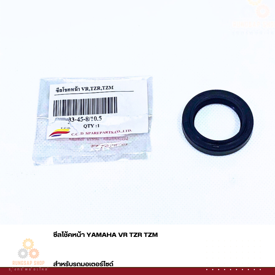 ซีลโช้คหน้า YAMAHA VR TZR TZM สำหรับมอเตอร์ไซด์ | Shopee Thailand