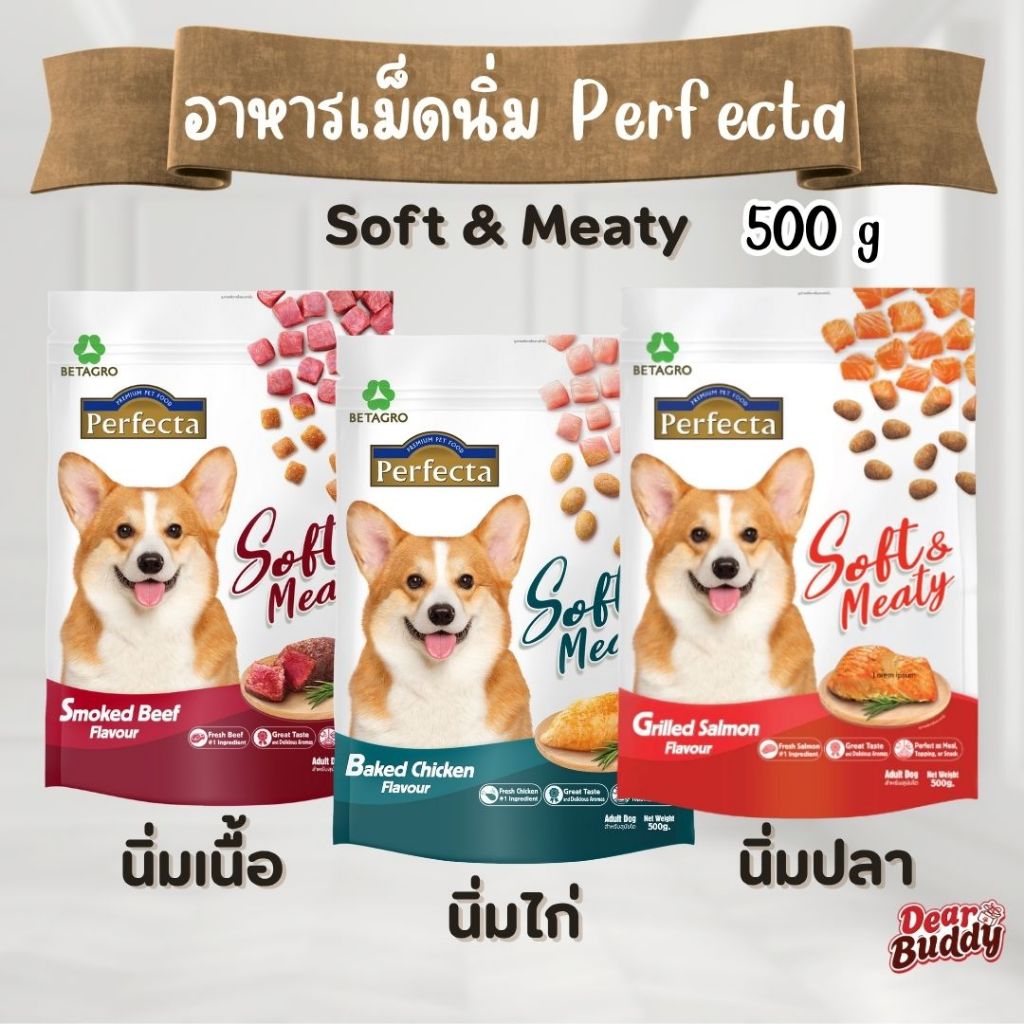 Perfecta Soft & Meaty อาหารสุนัขเม็ดนุ่ม สำหรับสุนัขกินยาก เบื่ออาหาร ...