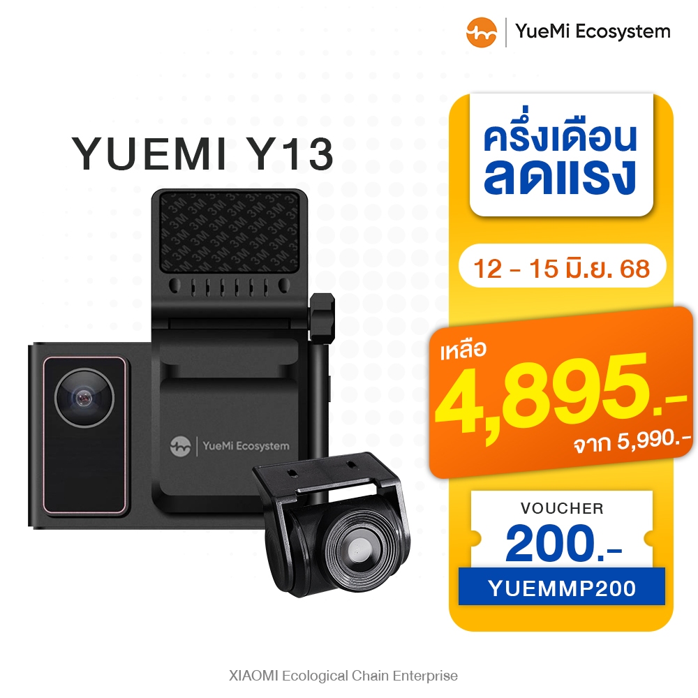 YueMi Ecosystem | Y13 | กล้องติดรถยนต์ 3 มุม ความคมชัด 2K มุมมองภาพ 135 องศา บันทึกขณะจอดรถ 24 ...