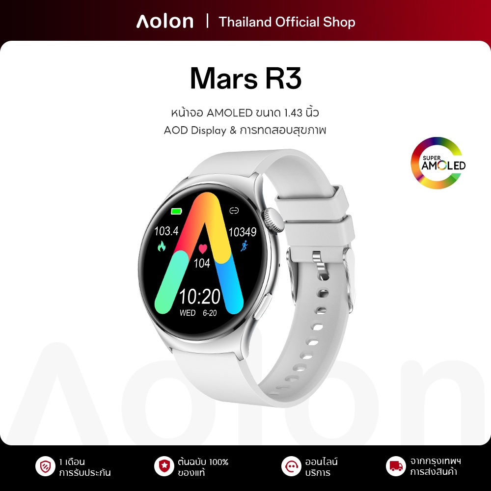 Aolon Mars R3 1.43 นิ้ว สมาร์ทวอทช์ Amoled smartwatch IP68 กันน้ำ ...