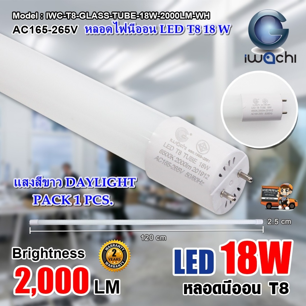 หลอดไฟนีออน LED T8 18W T8 9W 2000LM หลอดประหยัดไฟแบบยาว แบบสั้น ห้องนอน สำนักงาน ออฟฟิต IWACHI 1 ...