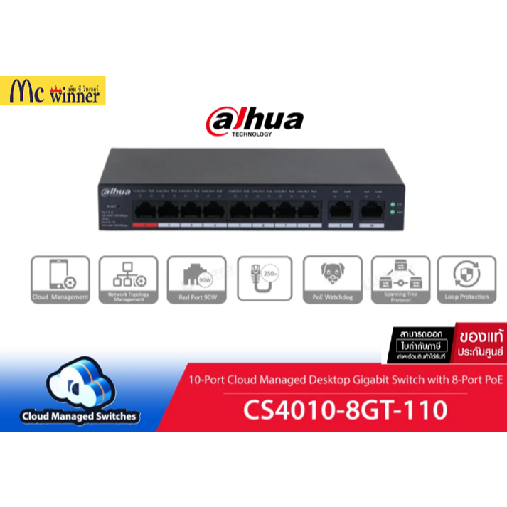 DAHUA 10-Port Cloud Managed Desktop Gigabit Switch with 8-Port PoE (DH-CS4010-8GT-110) ของแท้ ...