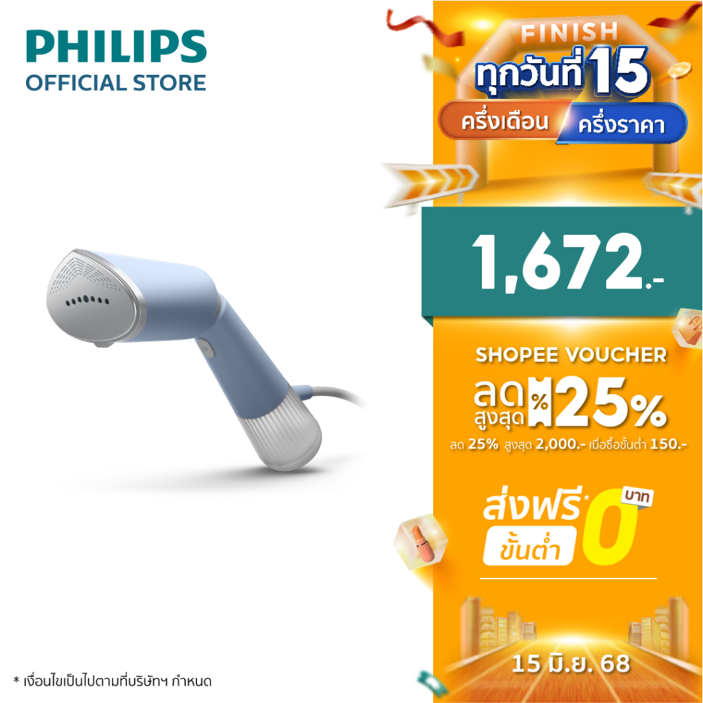 Philips 5000 Series Handheld Steamer STH5020/20 เตารีดไอน้ำแบบพกพา ...